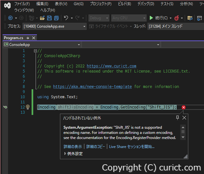 C# - GetEncodingなどでshift_jisを指定すると例外が発生する